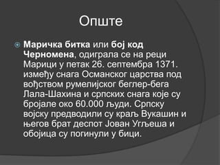 Marička bitka | PPTX