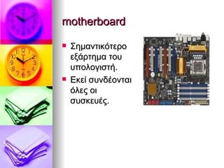Marilena kaplani b2 | PPT