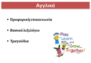 Marina epiphaniou | PPT