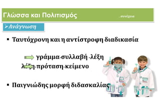 Marina epiphaniou | PPT