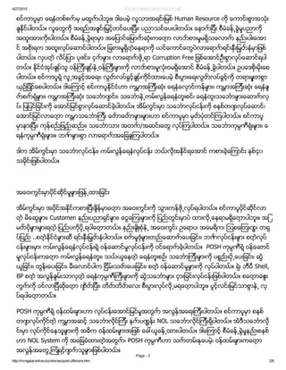 Marine.engineering.dp.system.offshore.with.cover | PDF