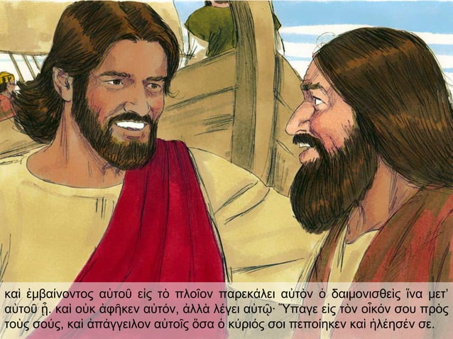 Greek: The Healing of the Man who Had the Unclean Spirit (Mark 5) | PPTX