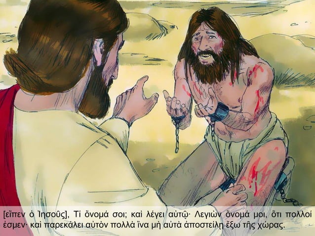 Greek: The Healing of the Man who Had the Unclean Spirit (Mark 5) | PPTX