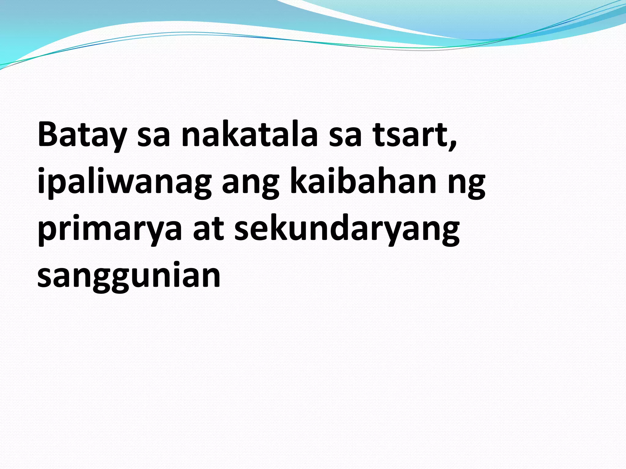 Markahan 1 modyul 1 primaryang sanggunian | PPTX
