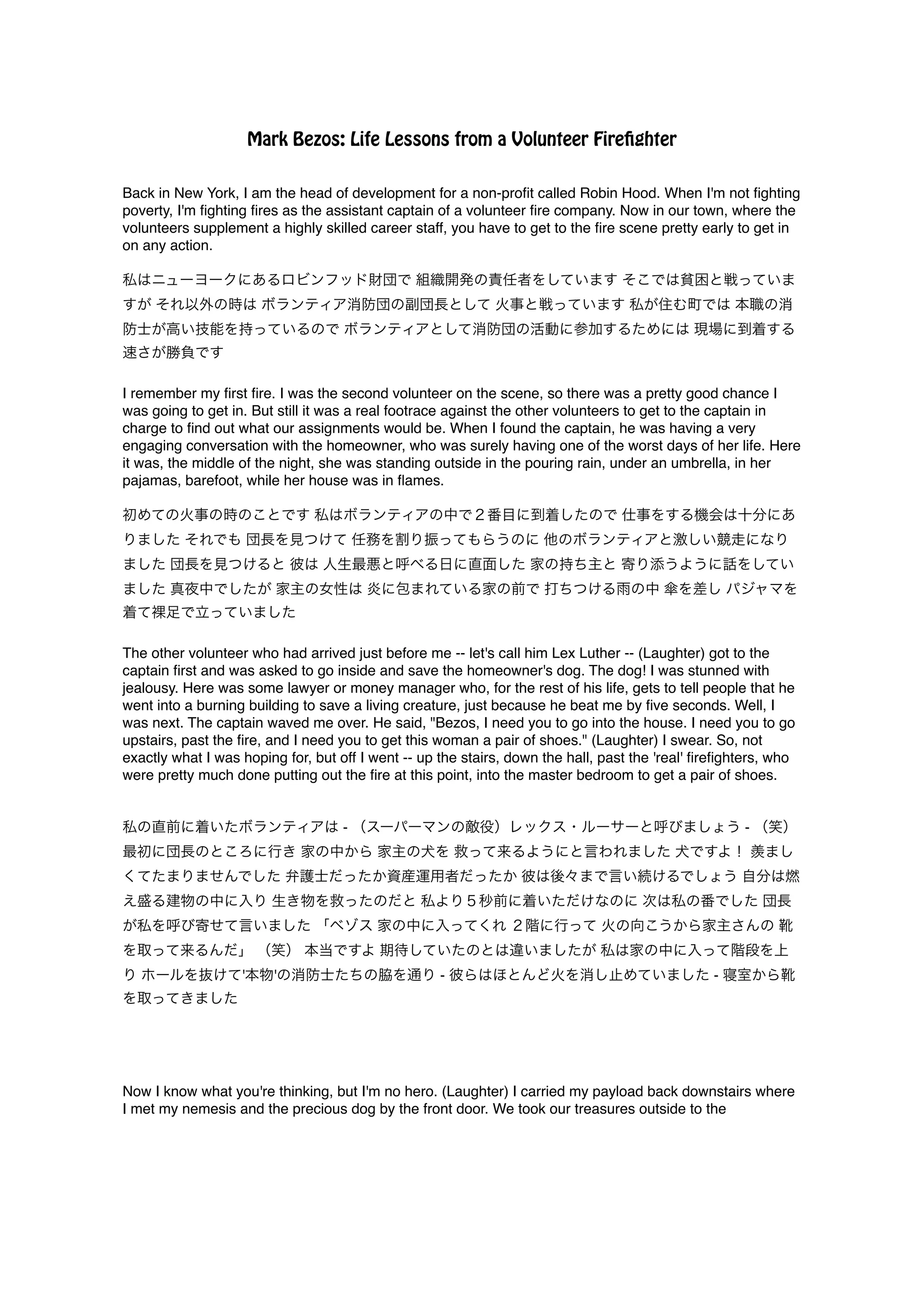 Mark bezos life lessons from a volunteer firefighter transcript | PDF