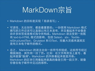 Let's learning Markdown | PPT