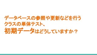 Markdown DB Unit | PPT | Free Download