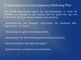 Marketing.ppt