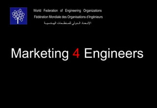 Marketing 4 engineers | PPT