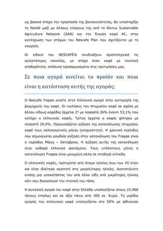 Marketing brief nescafe frappe | DOCX