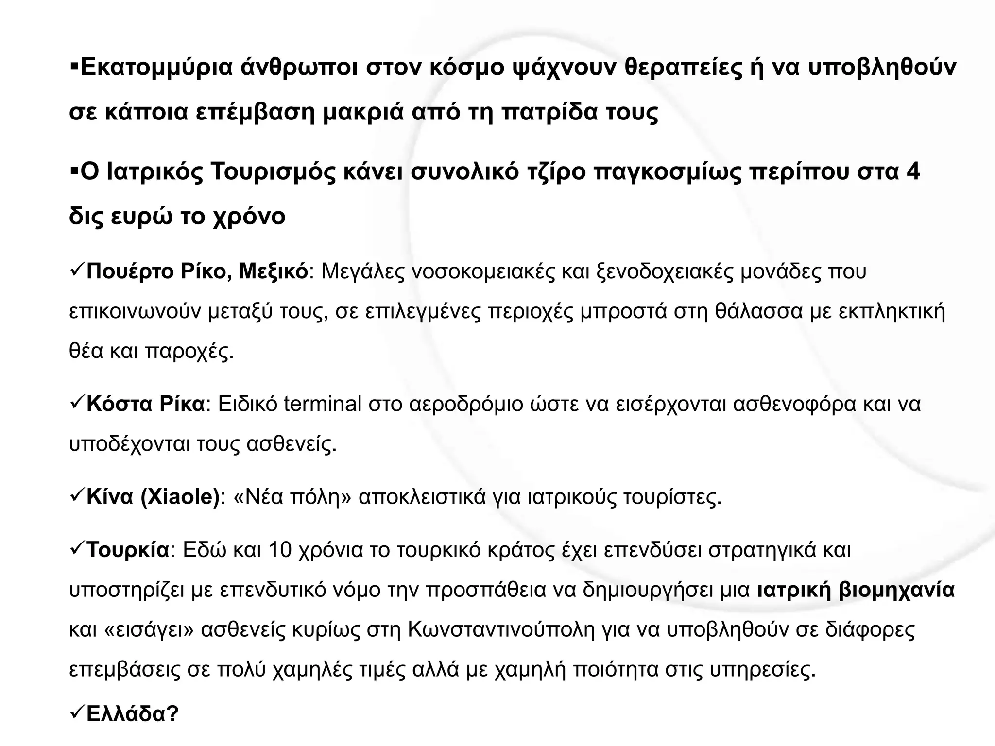 Marketing Innovation Conference presentation | PPS