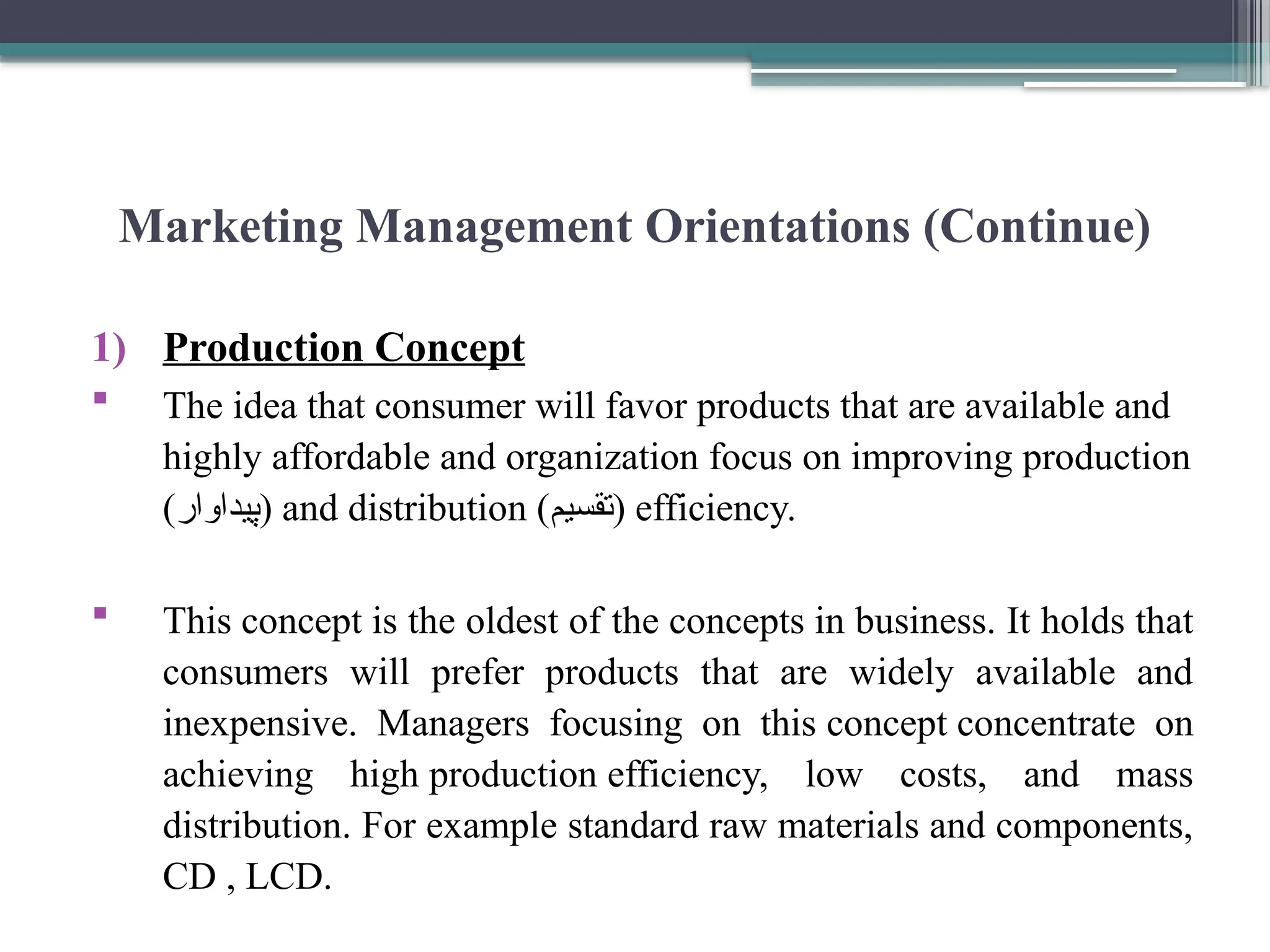 Marketing Management Orientations ch 1.pptx