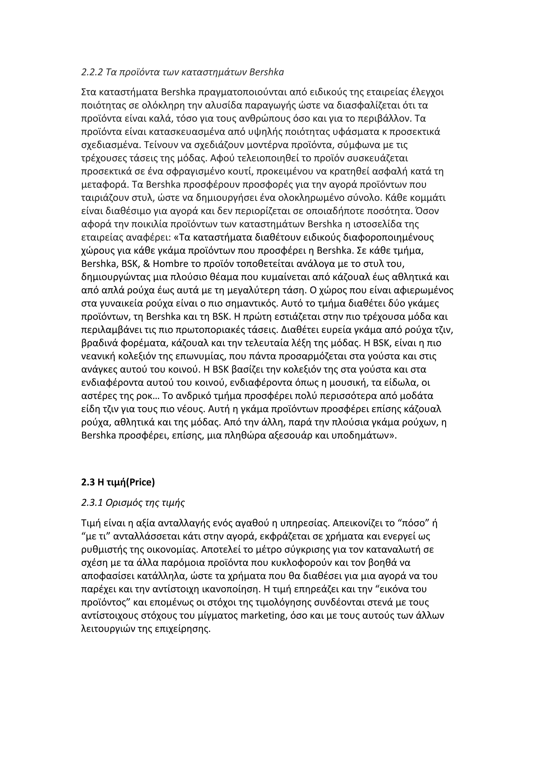 Marketing mix and Inditex Corporation | PDF