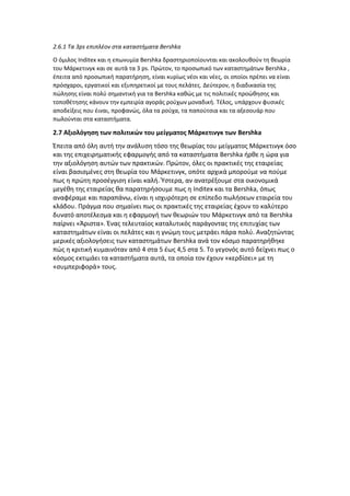 Marketing mix and Inditex Corporation | PDF