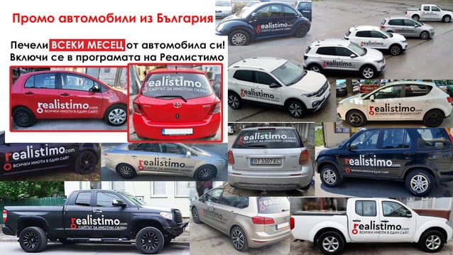 Marketing of Realistimo - website for real estate listings .pdf