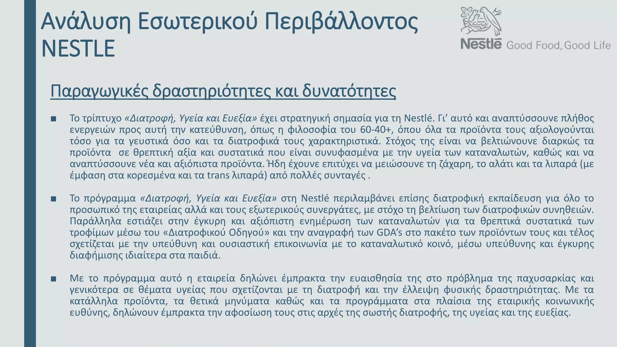 Marketing plan- Nestle Hellas - AUEB | PPTX