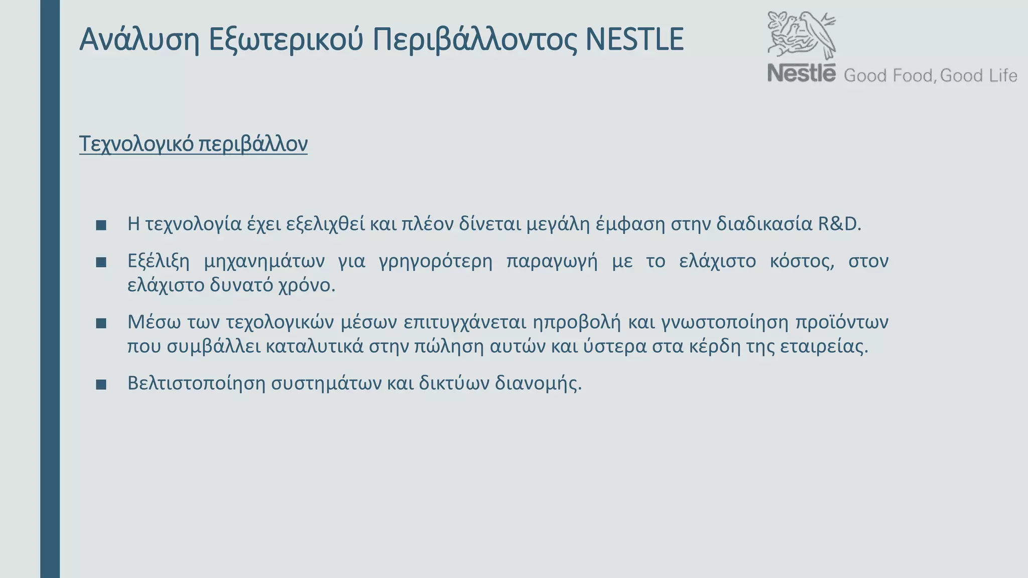 Marketing plan- Nestle Hellas - AUEB | PPTX