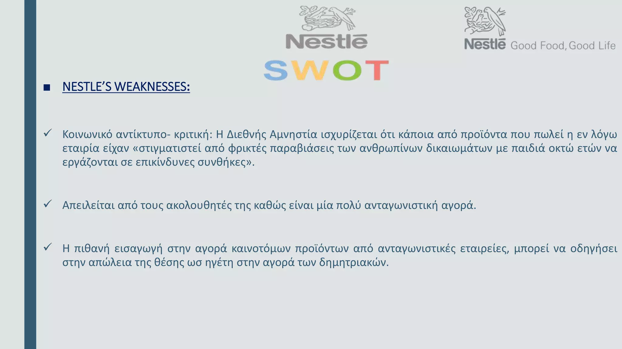 Marketing plan- Nestle Hellas - AUEB | PPTX