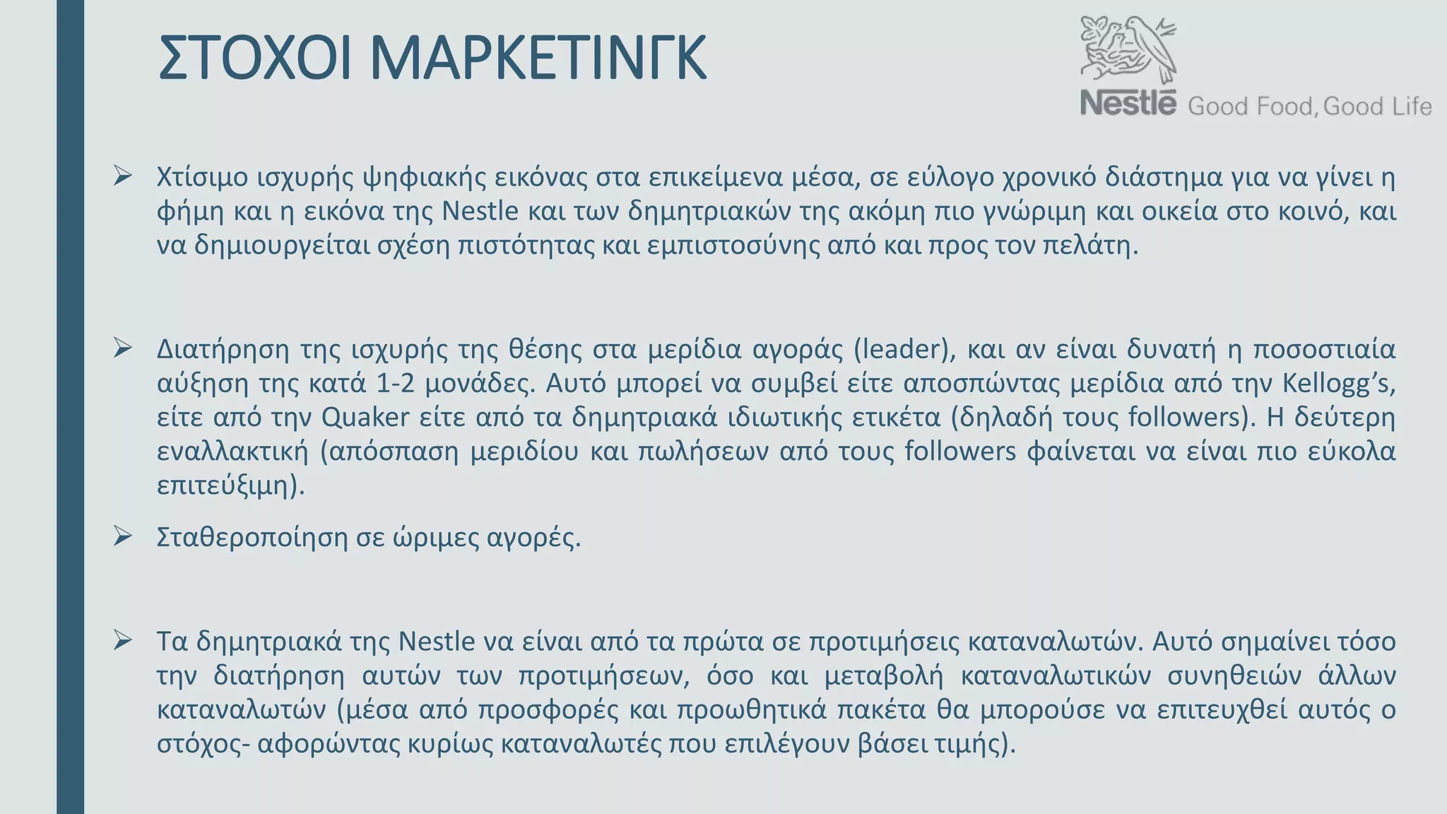 Marketing plan- Nestle Hellas - AUEB | PPTX