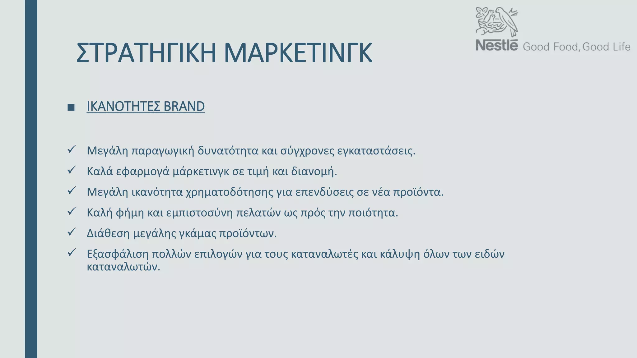 Marketing plan- Nestle Hellas - AUEB | PPTX