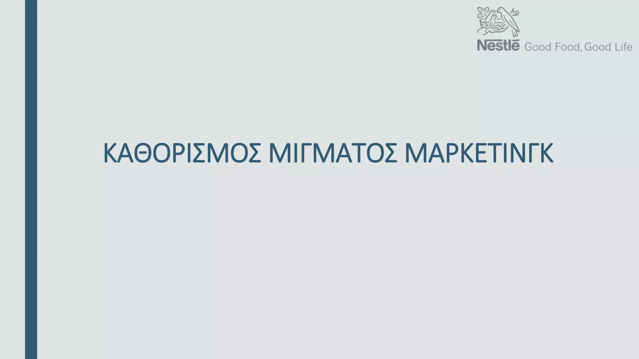 Marketing plan- Nestle Hellas - AUEB | PPTX