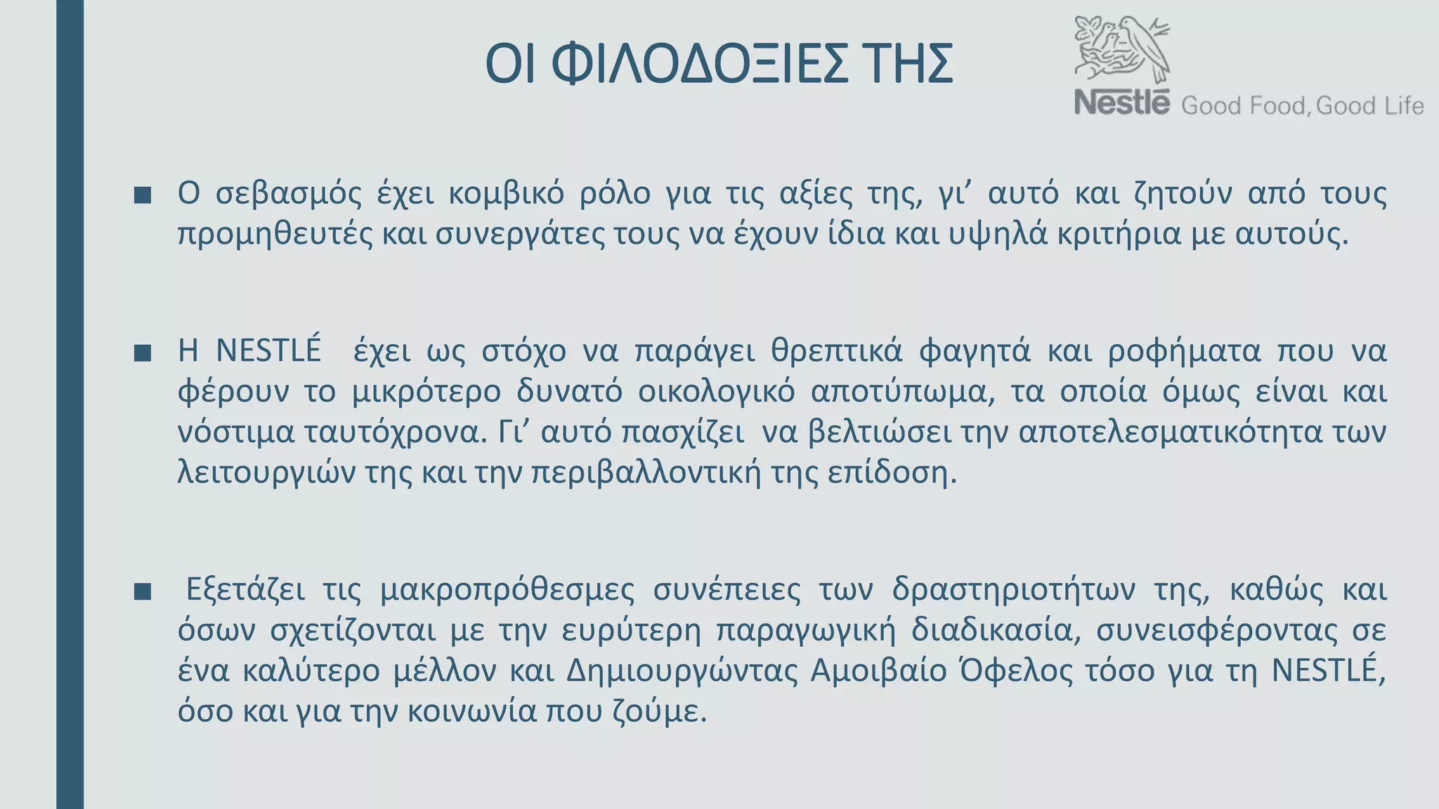 Marketing plan- Nestle Hellas - AUEB | PPTX