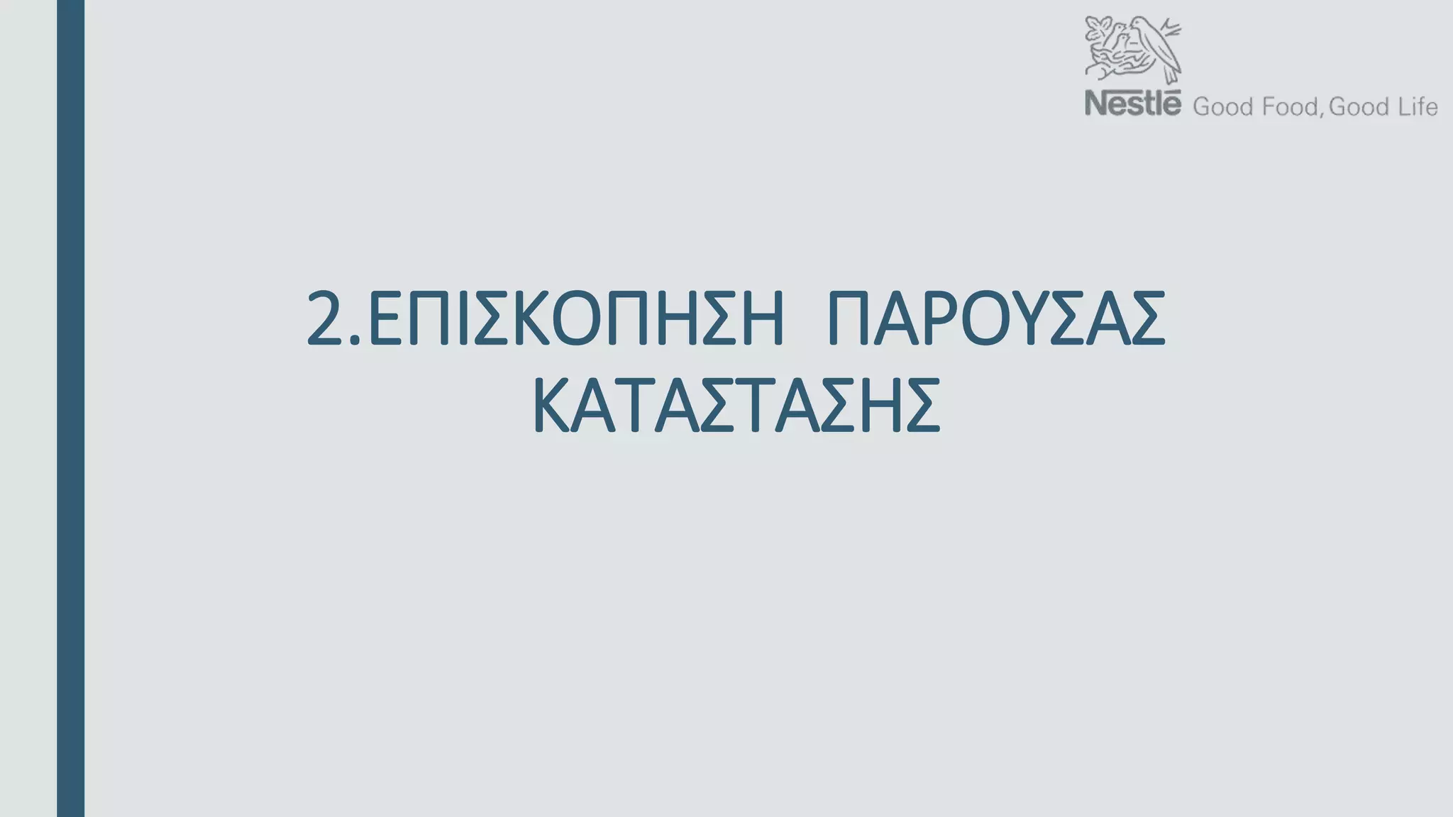 Marketing plan- Nestle Hellas - AUEB | PPT