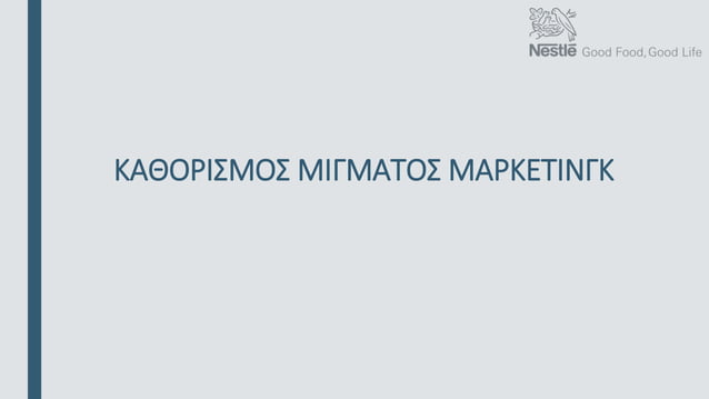 Marketing plan- Nestle Hellas - AUEB | PPT