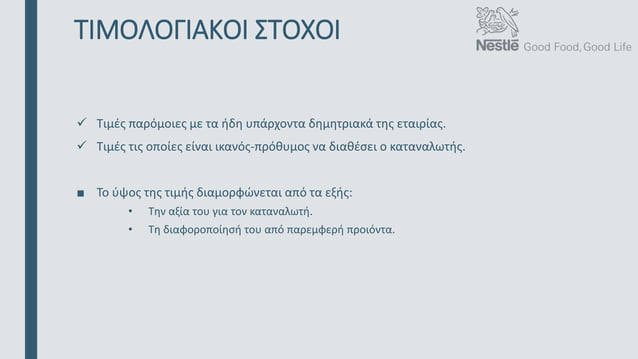 Marketing plan- Nestle Hellas - AUEB | PPT