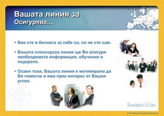 Marketing plan bg_0614 | PDF