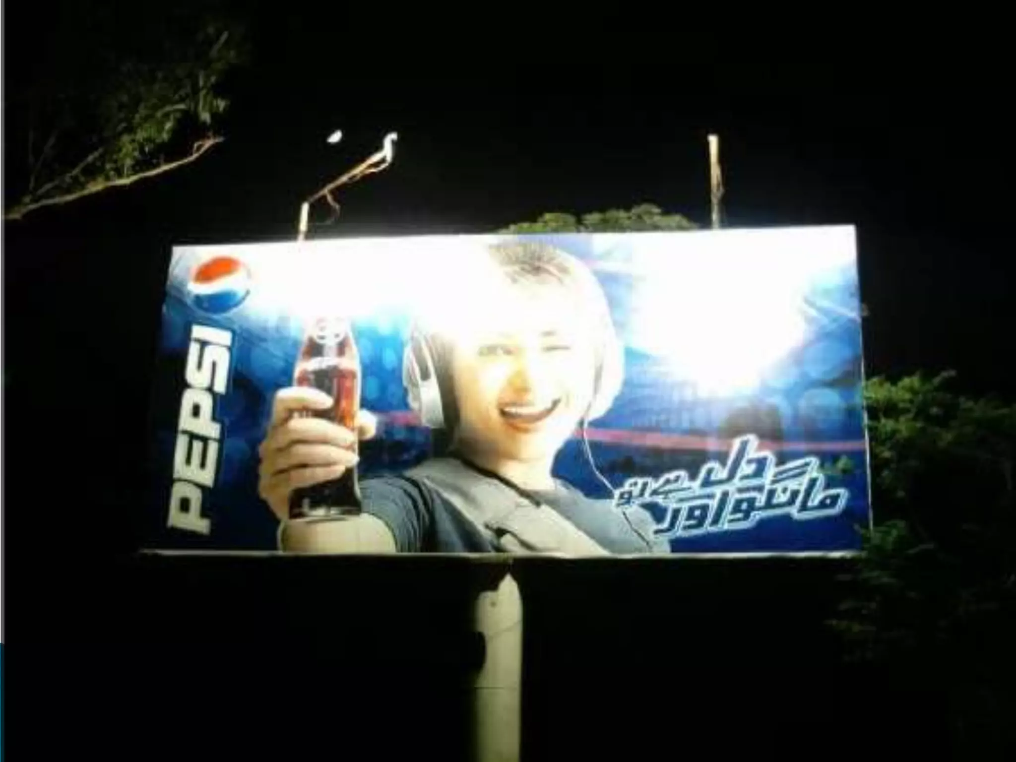 Marketing strategies of pepsi | PPTX