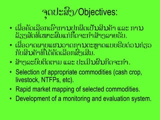 Market oriented income generating activities | PPT