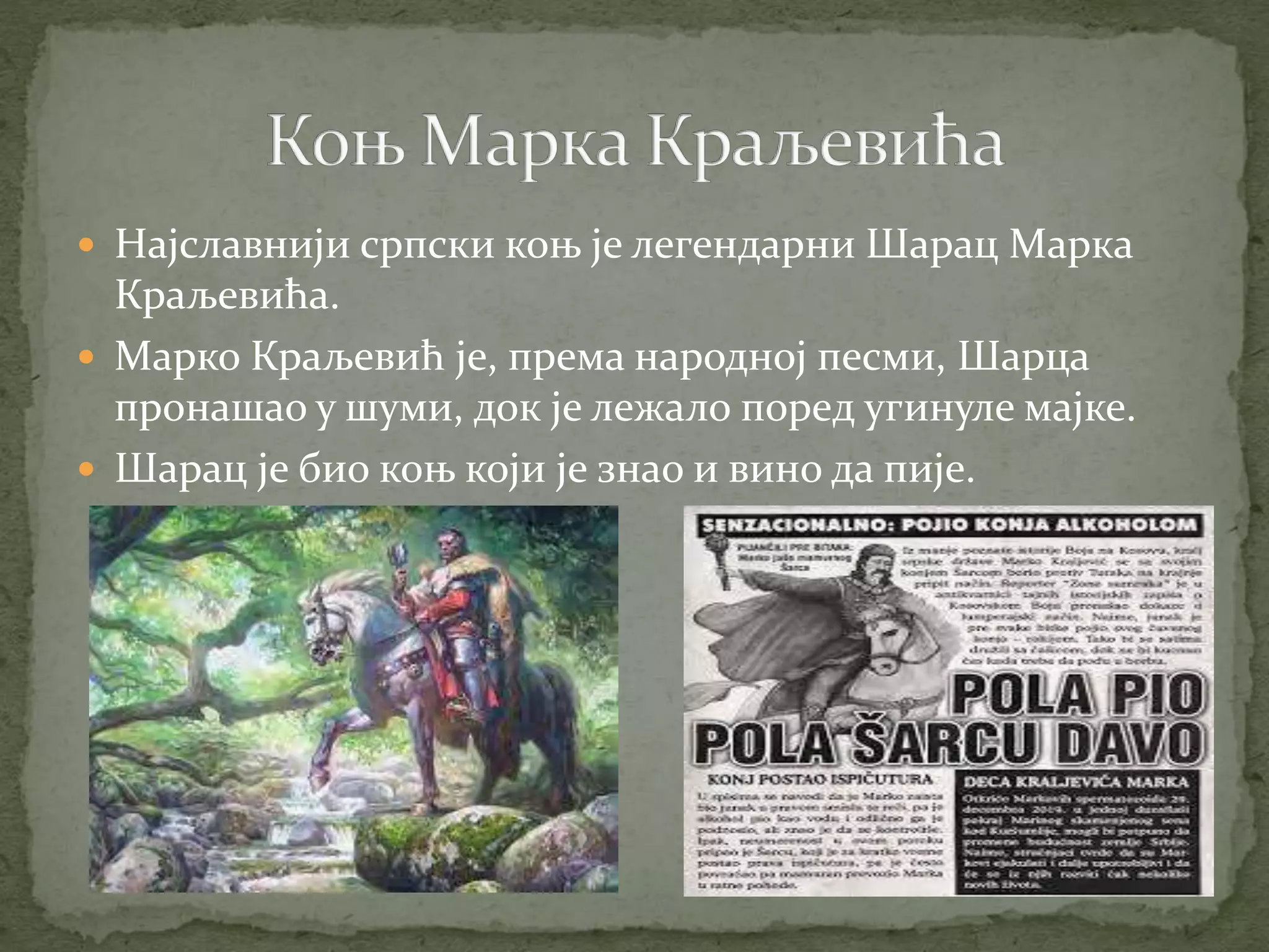 Marko Kraljević - Marija Kostić | PPTX