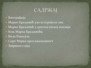 Marko Kraljević - Marija Kostić | PPTX