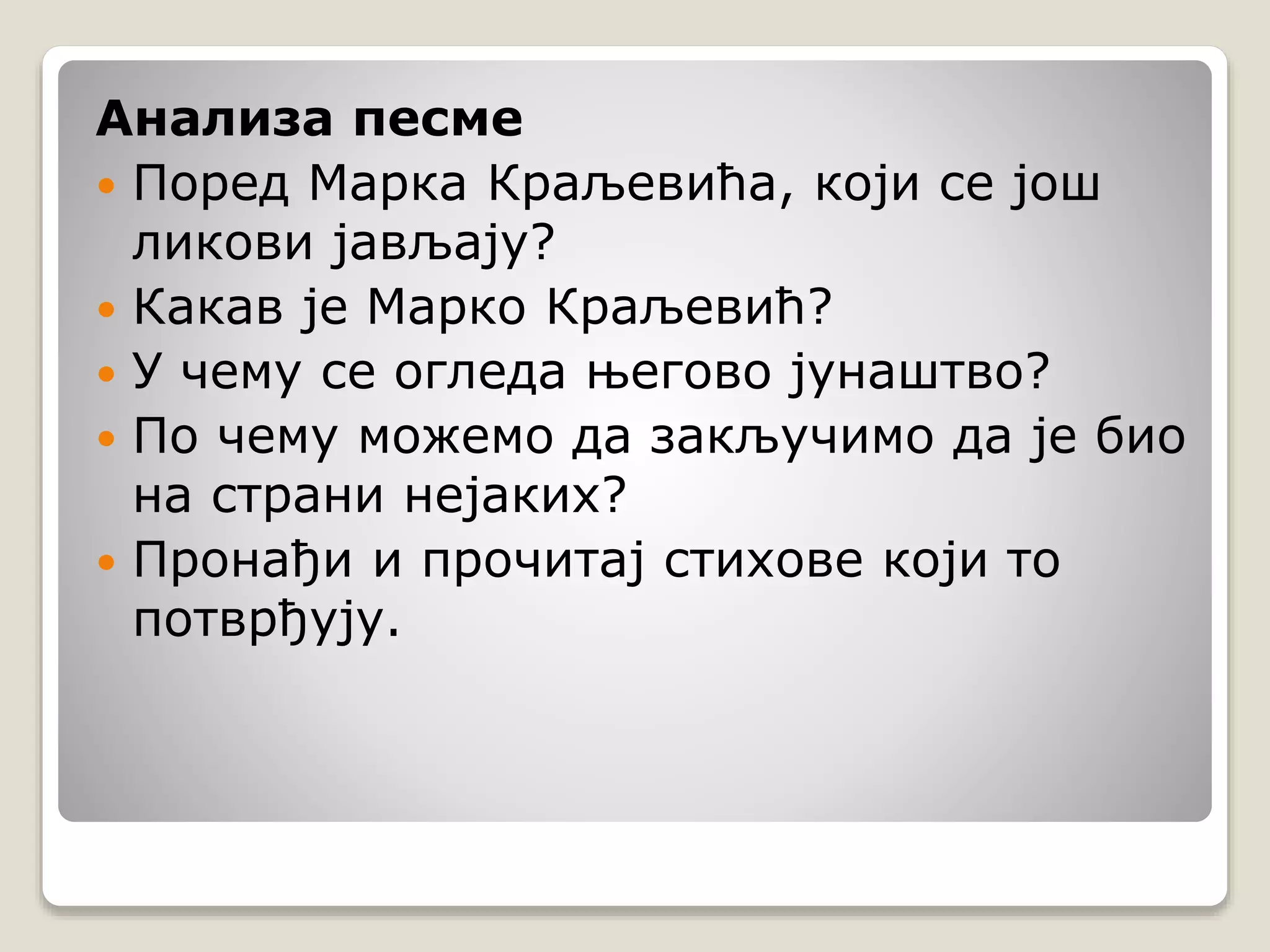 Marko kraljevic i beg kostadin | PPTX