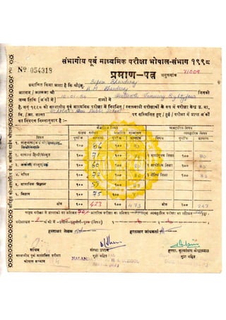 Marksheet_8 Class MP Board_Bipin Bhardwaj.pdf