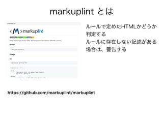 Markuplintし損ねた男の話 | PDF | Web Development | Internet