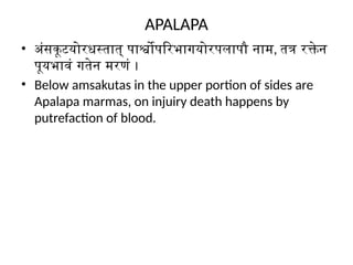 MARMA SHAREERAM for BAms ayurvedic students | PPTX