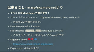 Marp使ってみた | PDF