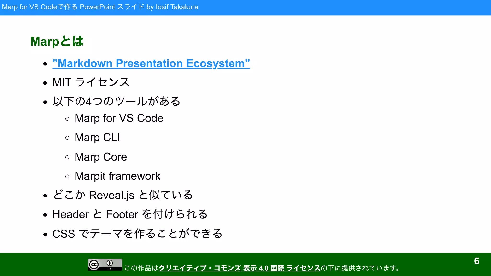 Marp for VS Code で作る PowerPoint スライド | PDF | Technology & Computing