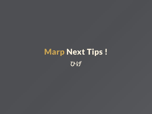 Marp Next Tips ! | PPT