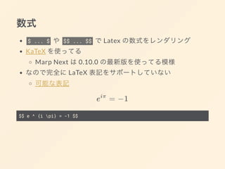 Marp Next Tips ! | PPT