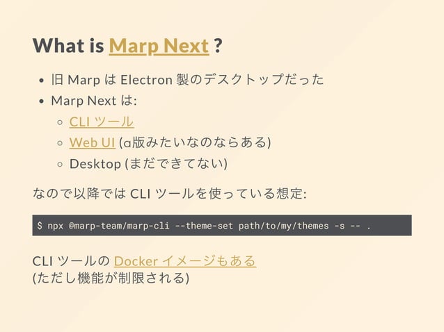 Marp Next Tips ! | PPT