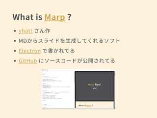 Marp Tips | PDF