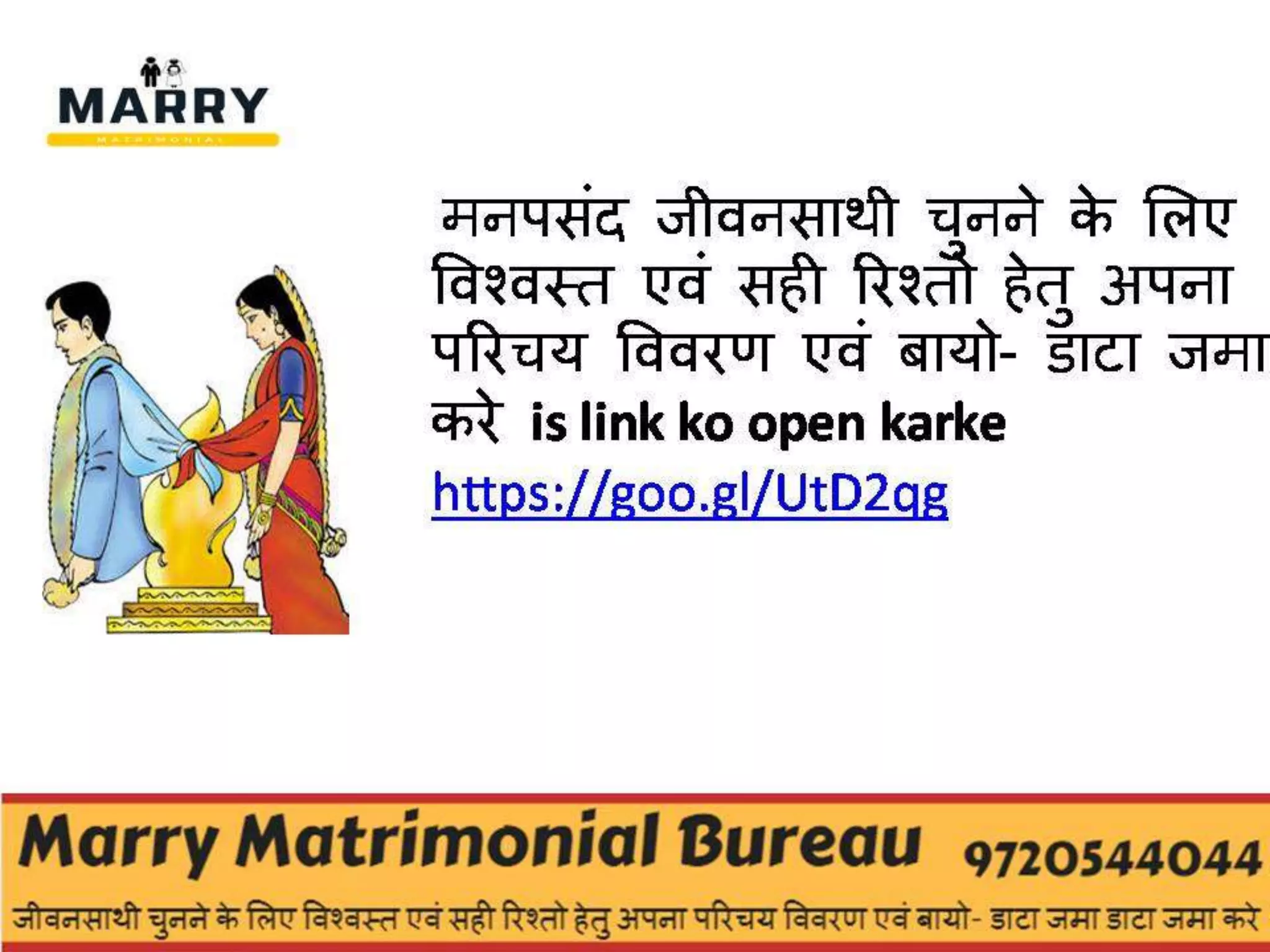 Marry Matrimonial Marriage Bureau in india | PPTX