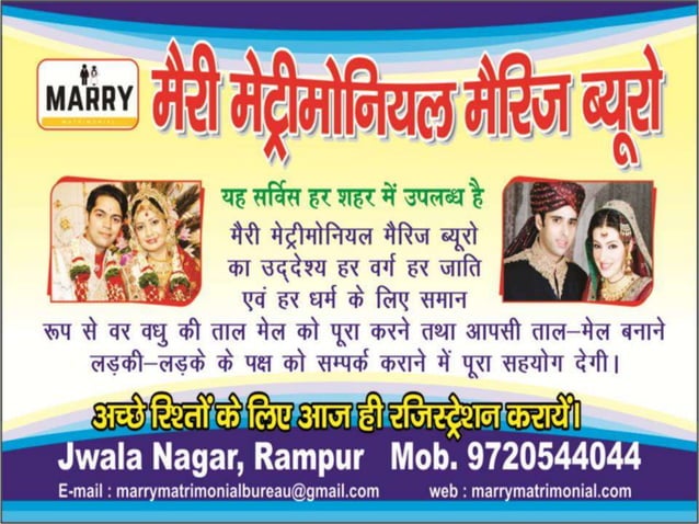 Marry Matrimonial Marriage Bureau in india | PPTX