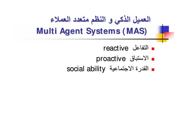 Multi-Agent Robotic Systems