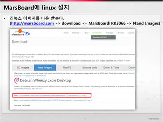 MarsBoard RK3066 Linux 설치 | PPTX
