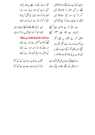 Marsiya - Hazrat Abbas.docx