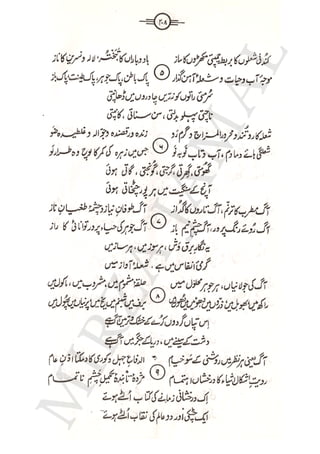 Marsiya - "AAG" By: Josh* Malihabadi | PDF